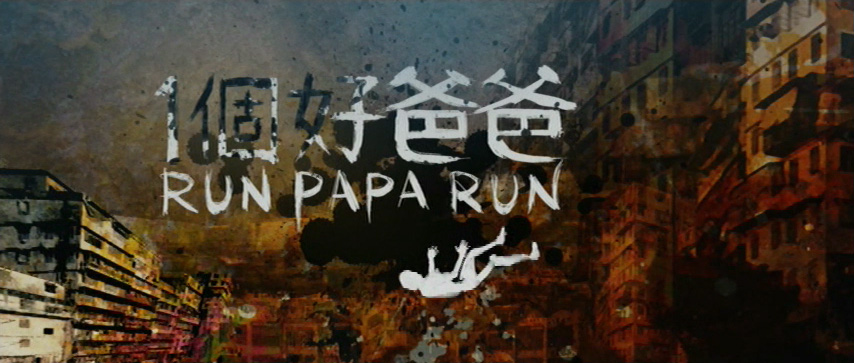 Run, Papa, Run Title Sequence | Watch the Titles