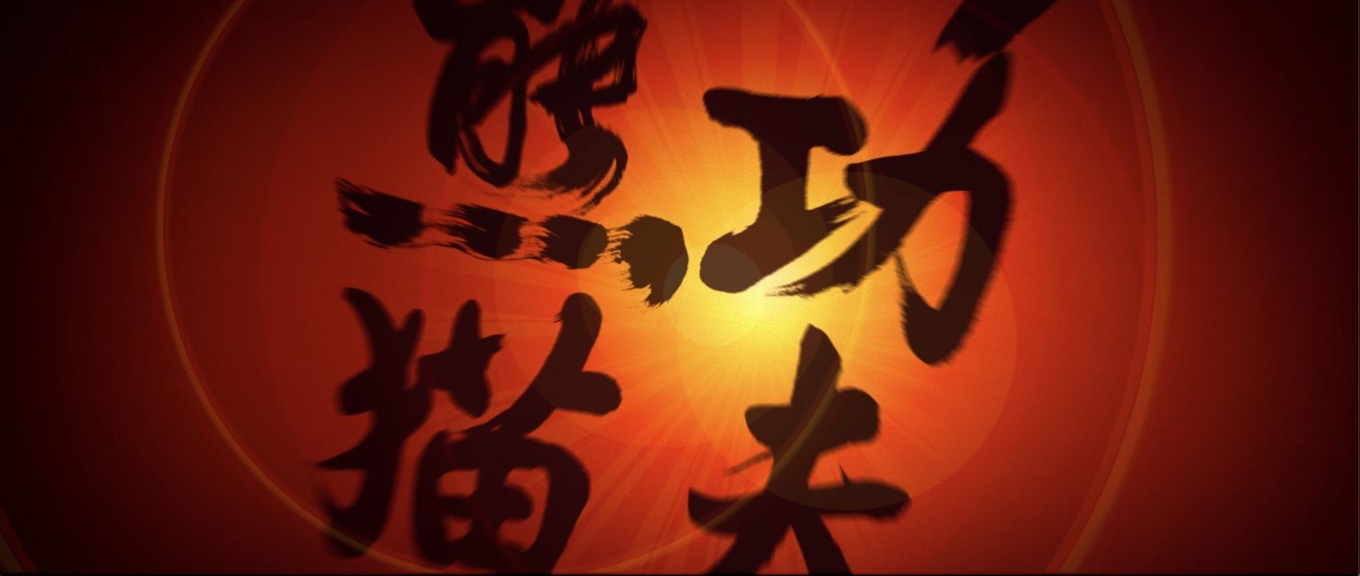Kung Fu Panda Title Sequence Watch The Titles